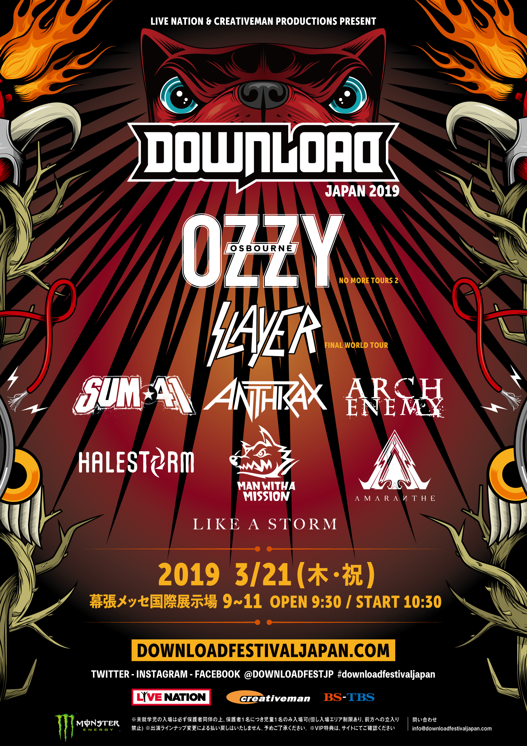 「Download Japan 2019」、オジー・オズボーンの出演がキャンセルに (2019/02/19) 洋楽ニュース｜音楽情報サイト ...